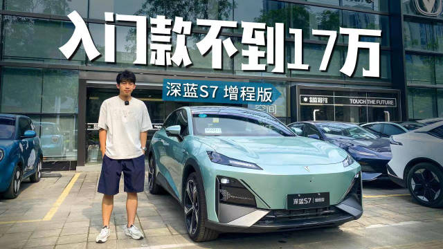 【深蓝汽车2023款长安深蓝S7 620Max纯电版】报价_参数_图片 – 新浪汽车