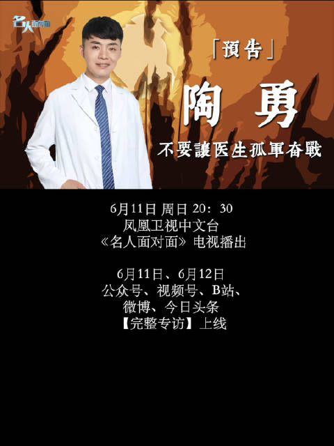 陶勇,眼科医生。他曾用自己的双手为众多眼病患者带去光明陶勇眼病眼科新浪新闻