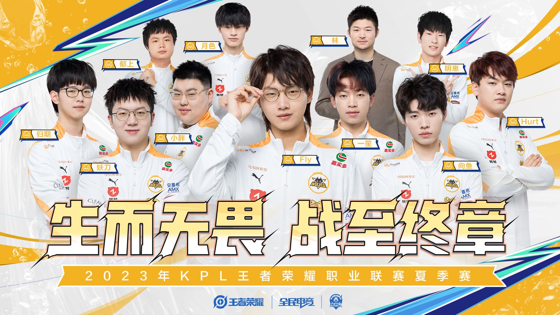 2023KPL夏季赛·重庆狼队|夏季赛|狼队|重庆市_新浪新闻