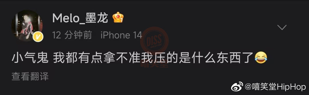 读者投稿！MELO谢宇杰回应盛宇被幼稚园杀手DISS事件！|盛宇|谢宇杰|幼稚园_新浪新闻