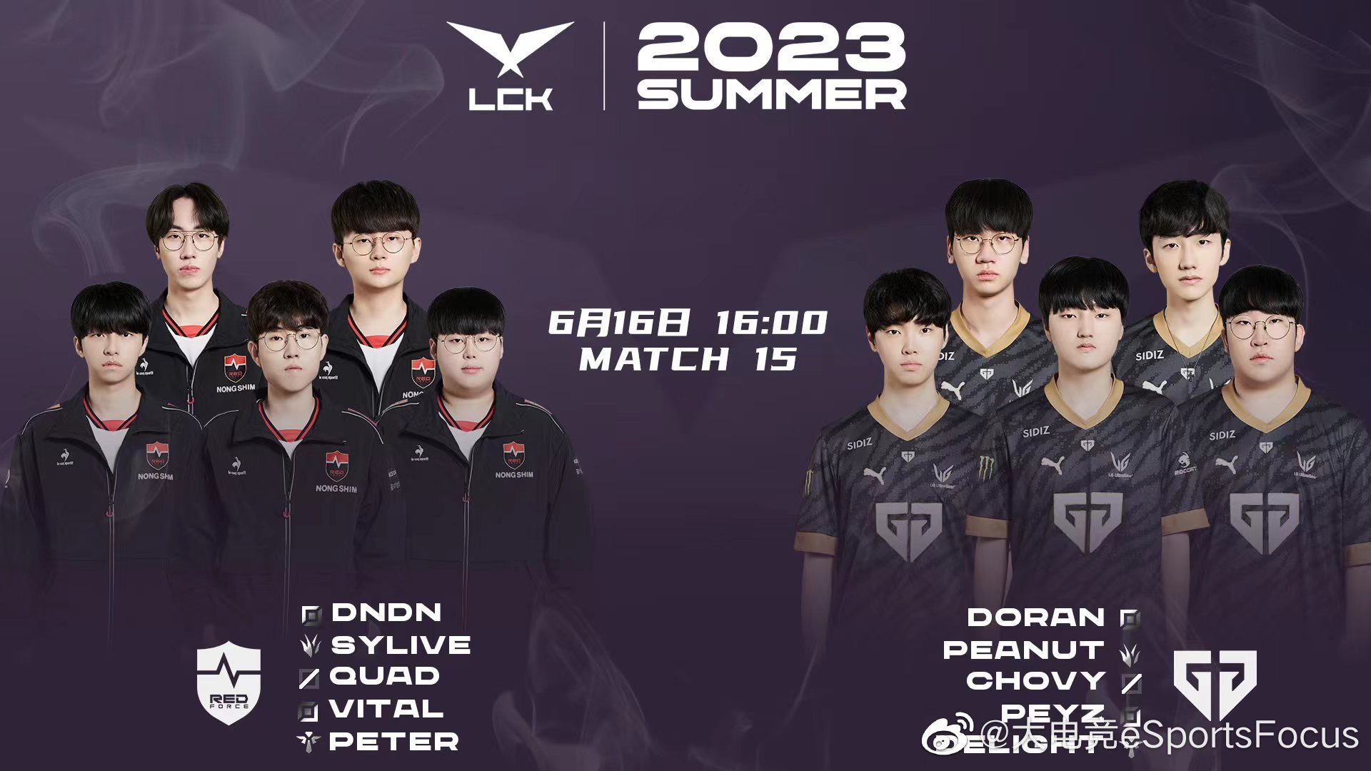 2023LCK夏季赛 NS vs GEN|阵容_新浪新闻