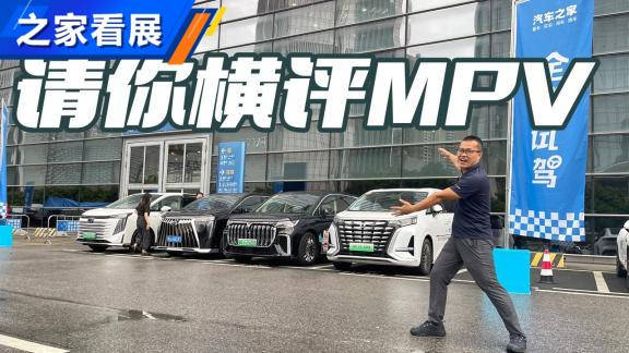 腾势D9/传祺M8都在 请你对比4款MPV|两车对比|中高级车导购|MPV_新浪新闻