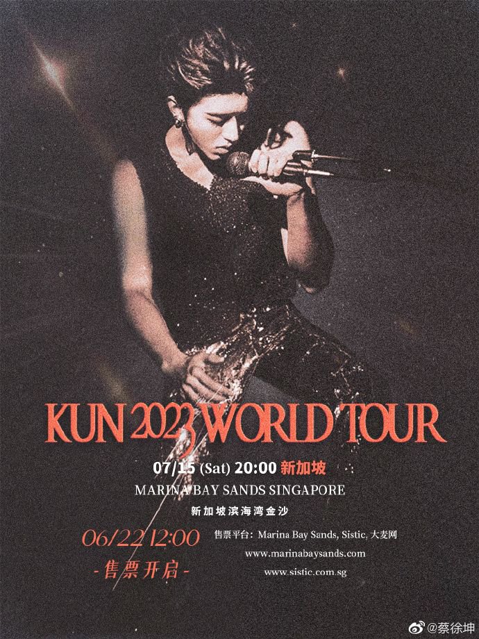 蔡徐坤世界巡演7月15日新加坡站官宣啦! 蔡徐坤 巡演 新浪新闻