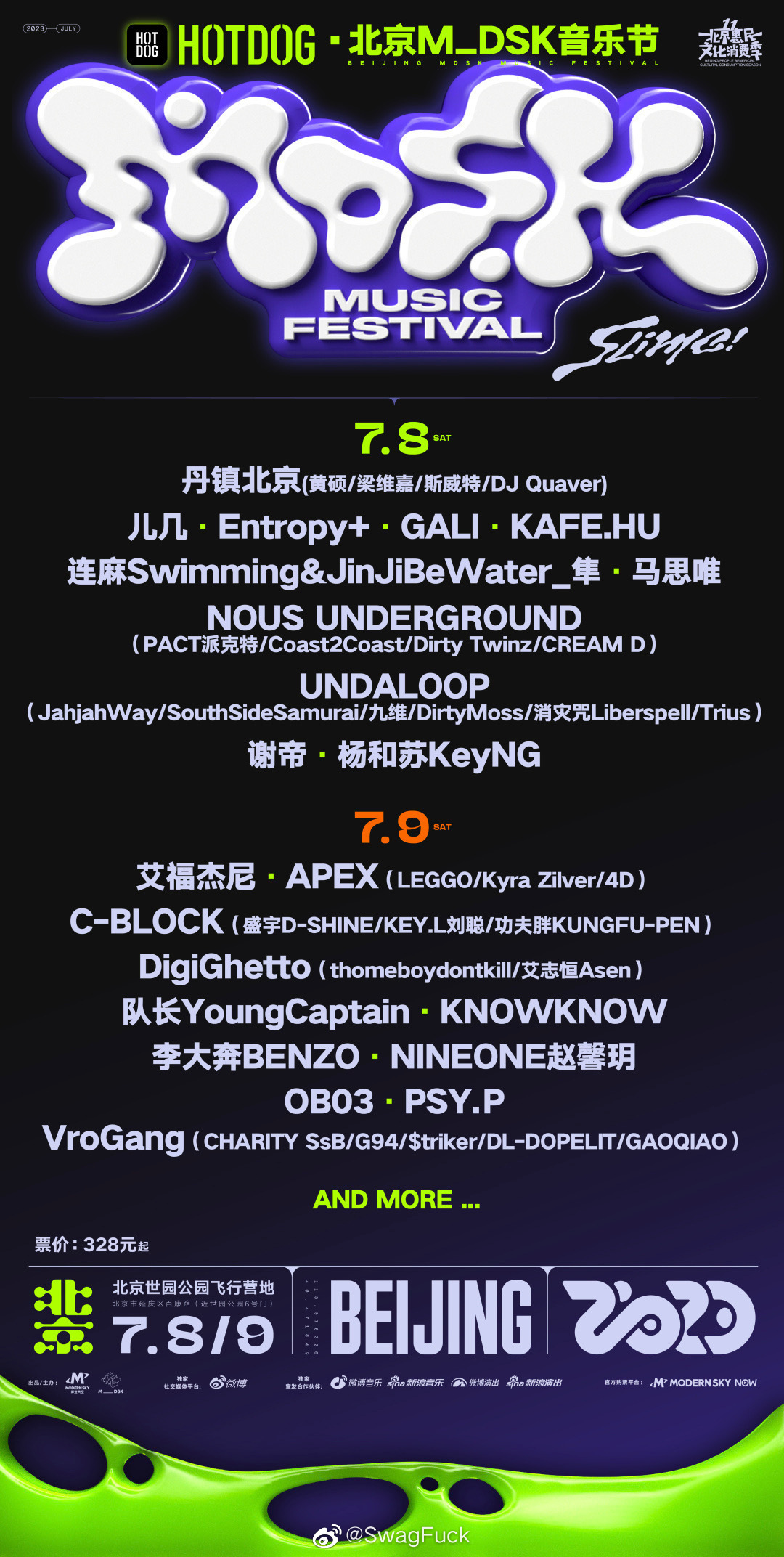 2023 MDSK 音乐节回归 🔥 阵容拉满！|音乐节|阵容|杨和苏_新浪新闻