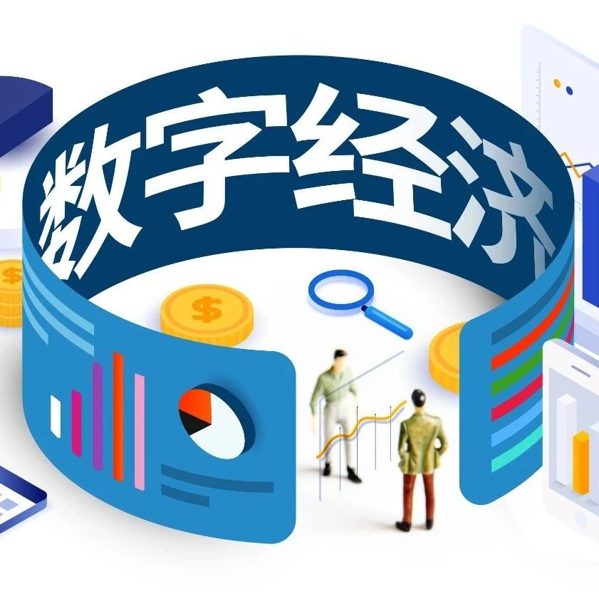 《全球数字经济发展指数报告（TIMG 2023）》发布|数字经济|新加坡|美国_新浪新闻