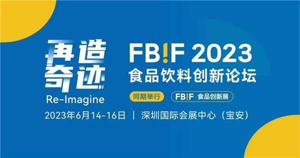 聚焦FBIF2023最火爆的展位 今麦郎告诉你如何以“价值创新”穿越周期|今麦郎_新浪新闻