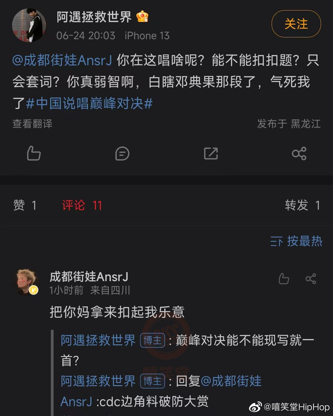 读者投稿！AnsrJ被网友骂了套词回应！|投稿|读者|巅峰_新浪新闻