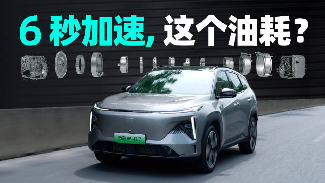 5 月 31 日，吉利银河 L7 正式上市，搭载雷神电混 8848 系统……|新车上市|11-15万新车|新能源_新浪新闻