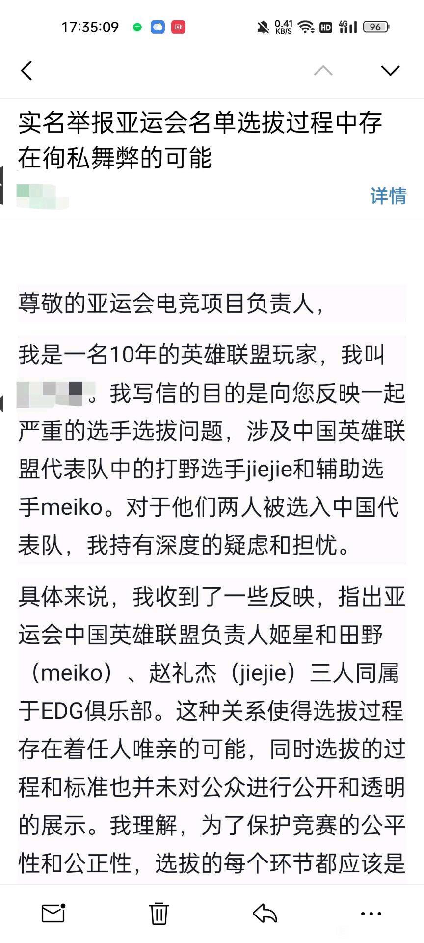 这封举报亚运会野辅Jiejie和Meiko的举报信应该是最真诚的吧|Jiejie|meiko_新浪新闻