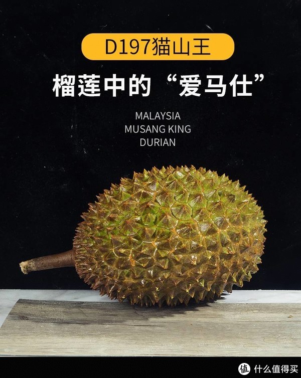 不是所有的猫山王都是D197，还有很多榴莲控不知道|榴莲|马来西亚_新浪新闻