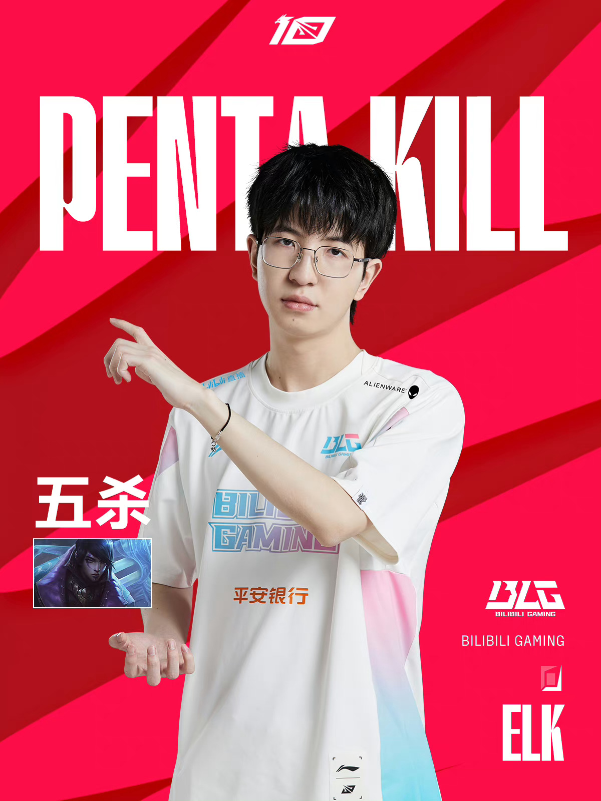 Elk厄斐琉斯五杀|厄斐琉斯|blg|夏季赛_新浪新闻