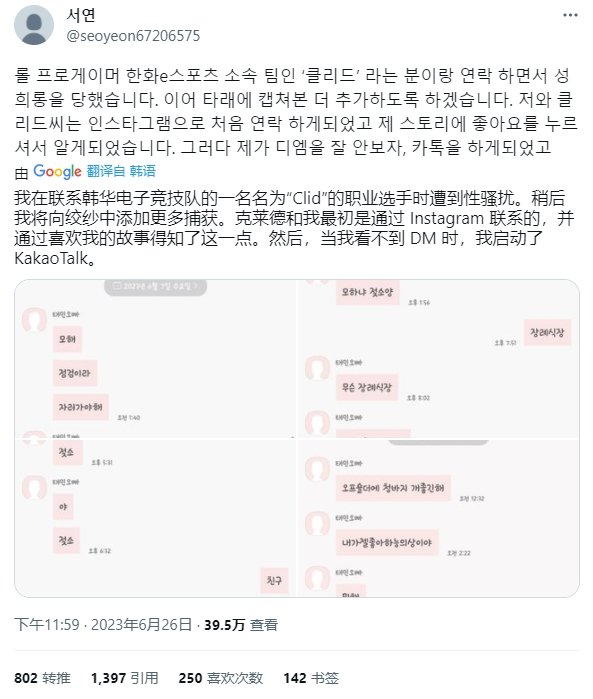 HLE.Clid昨夜被韩网友爆料，在聊天的过程中对粉丝称呼“奶牛”……|奶牛|称呼|粉丝_新浪新闻