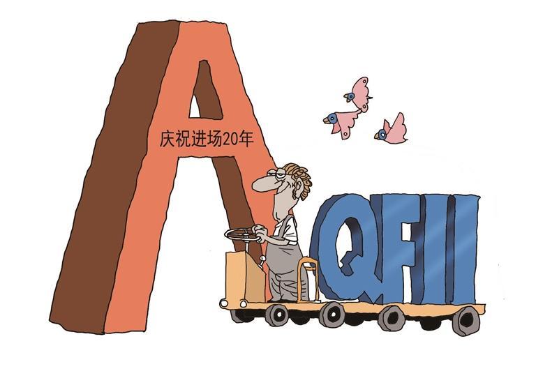 QFII20年 机构700+|A股|QFII|MSCI_新浪新闻