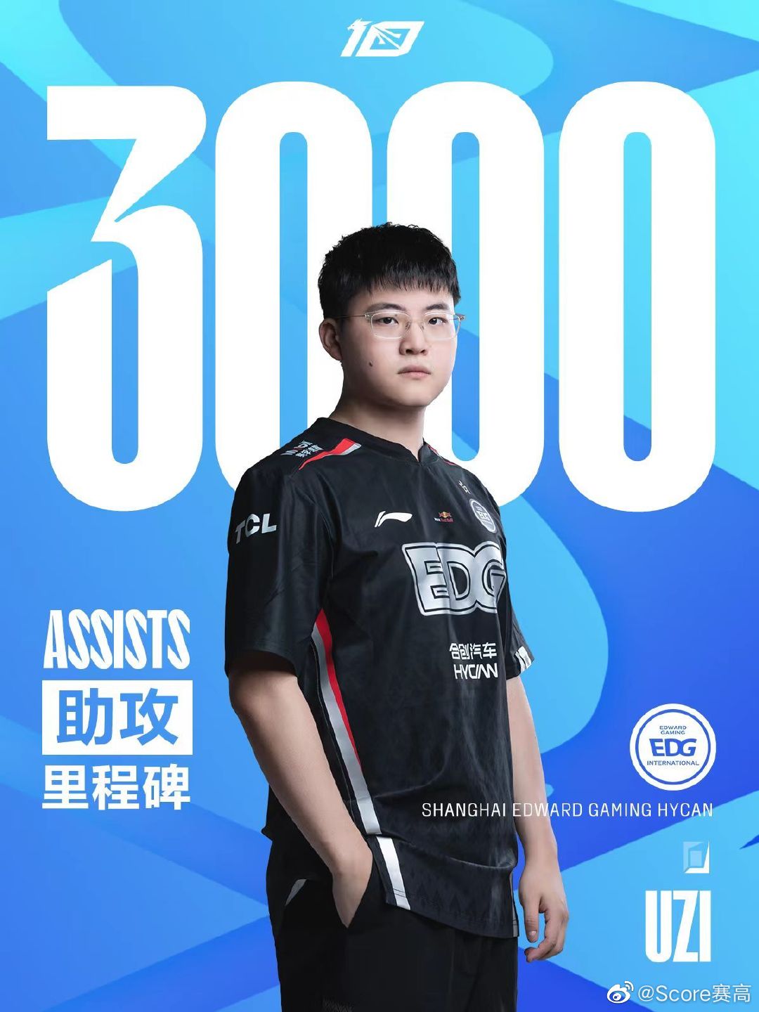 里程碑：Uzi达成LPL3000助攻成就|Uzi|edg|卡莎_新浪新闻