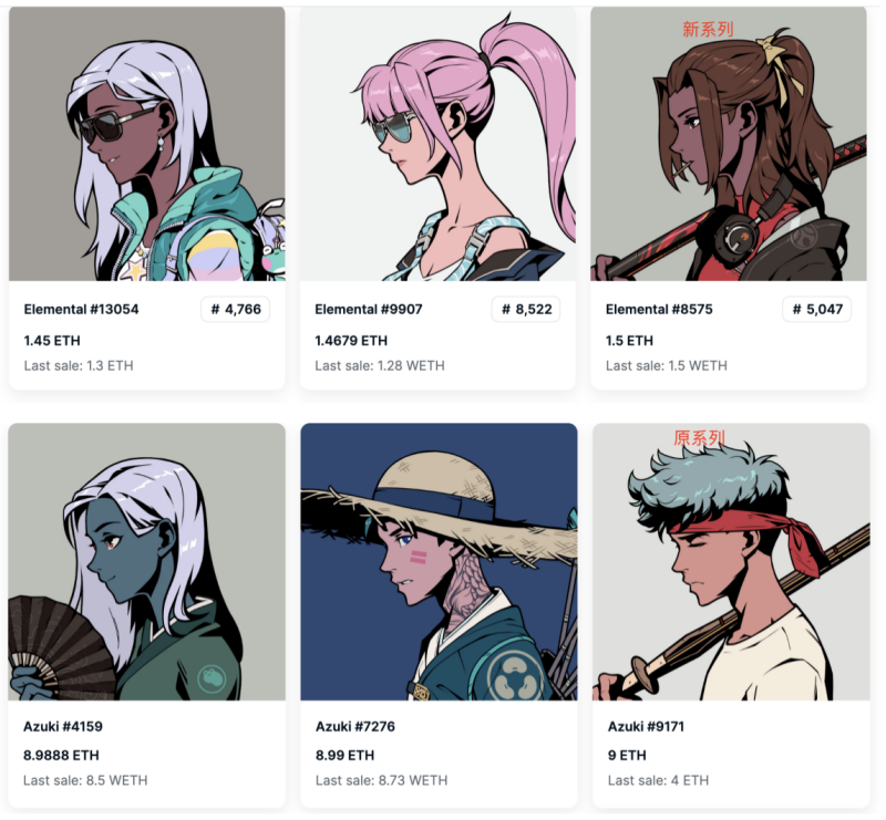 NFT 蓝筹股 Azuki新系列与原作高度重合，市场抛售新作跌破发行价|蓝筹股|NFT|发行价_新浪新闻