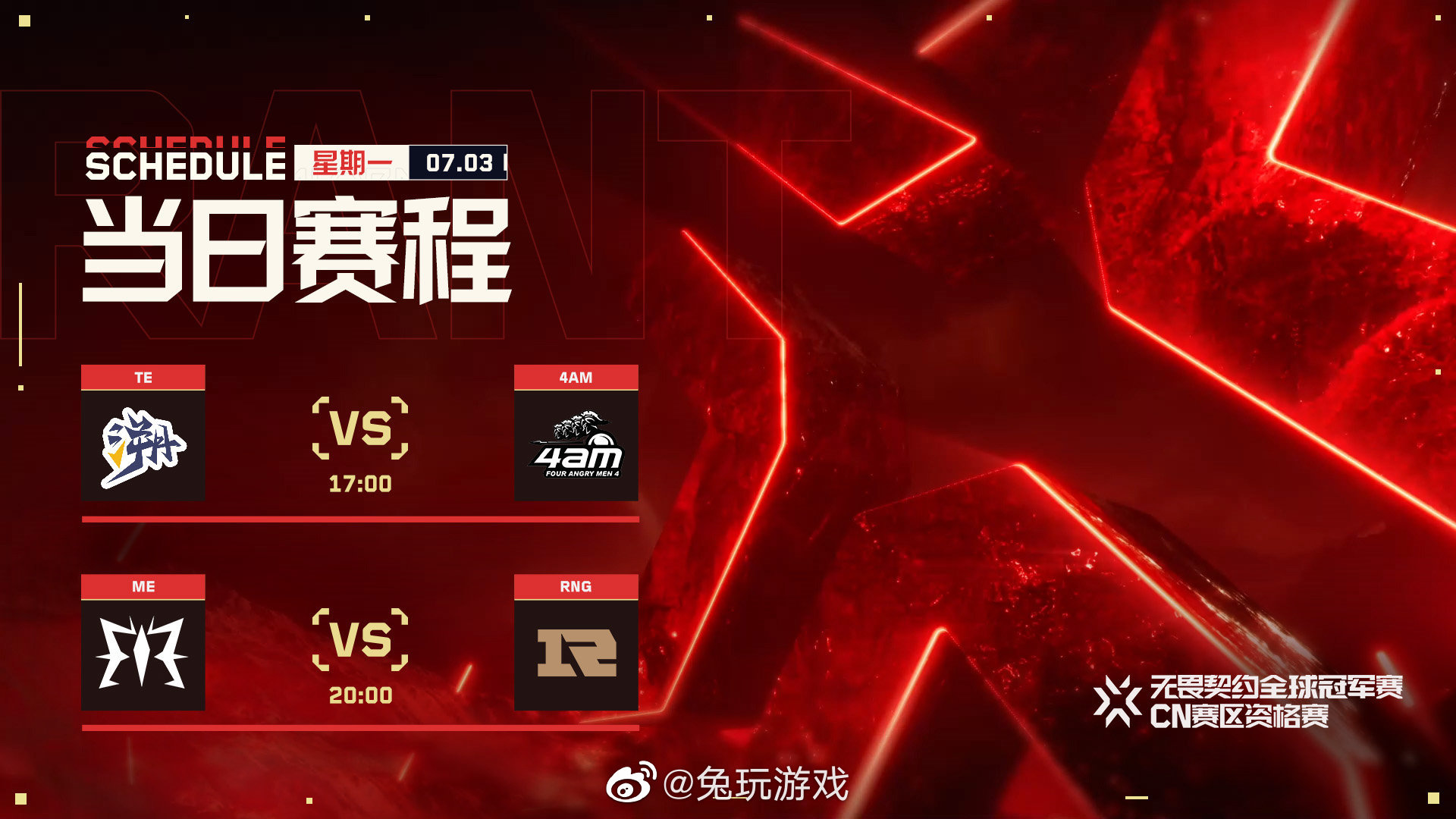 无畏契约全球冠军赛CN赛区资格赛：今日预告|无畏契约|4am|rng_新浪新闻