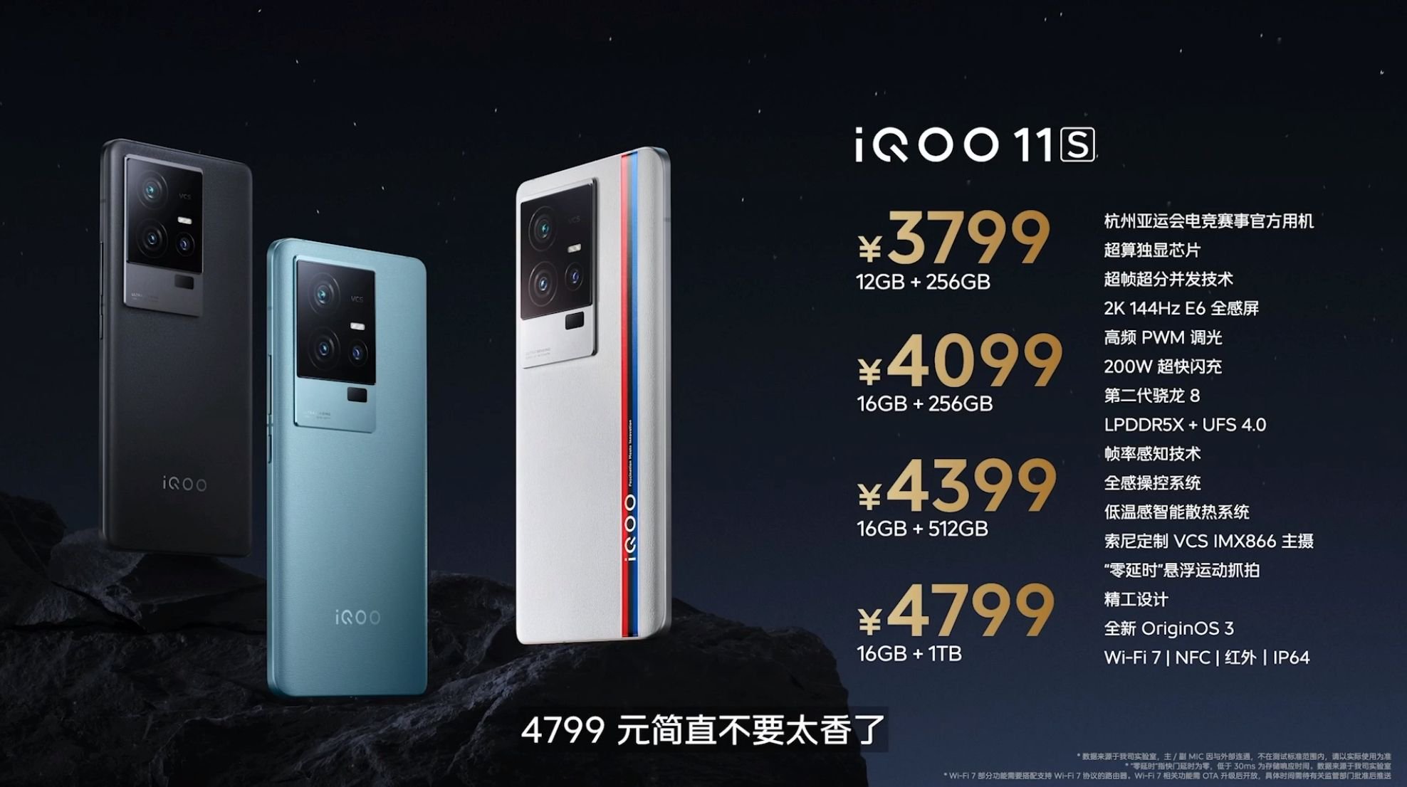 简单带大家过一下 iQOO 11S 的配置及价格……|iQOO|三星_新浪新闻