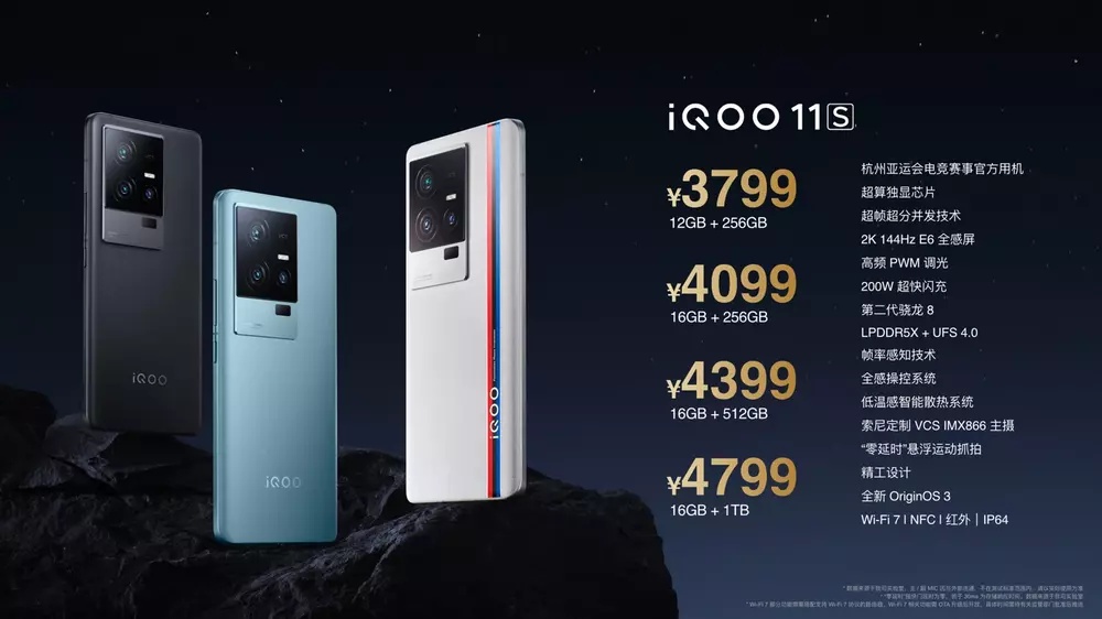 iQOO 11S手机发布：搭载第二代骁龙8、3799元起|iQOO_新浪新闻