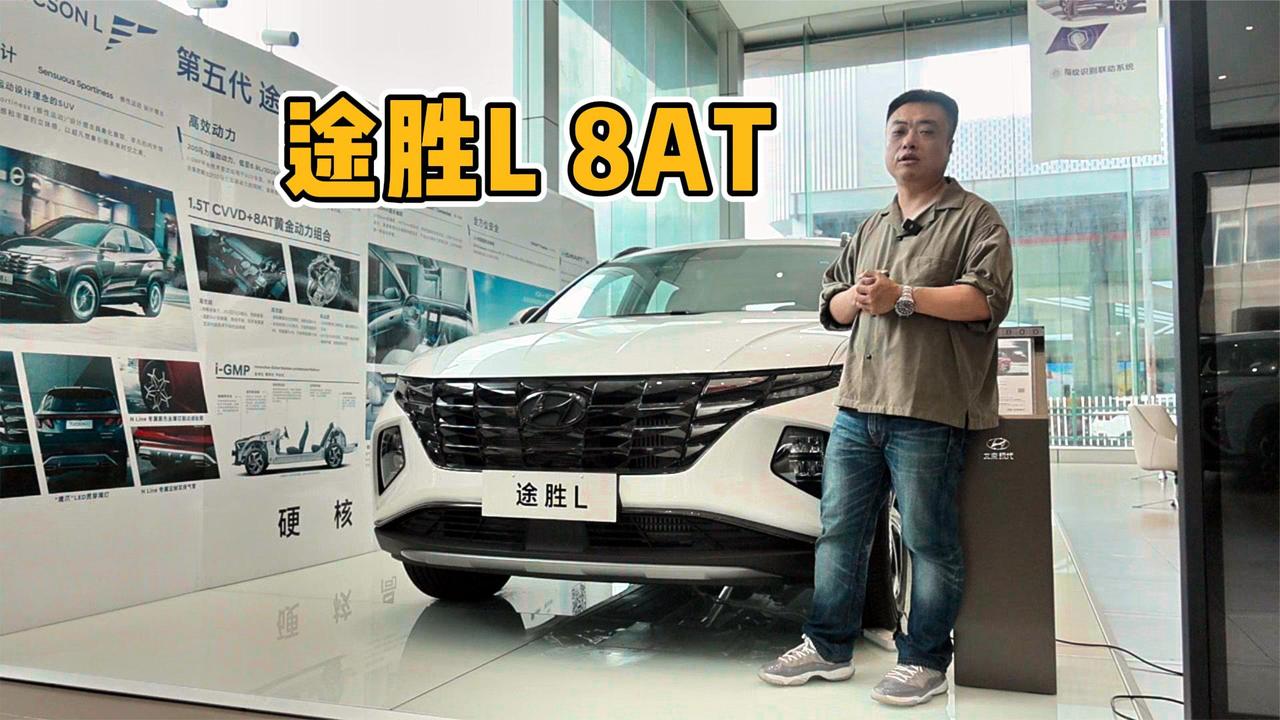 现代汽车集团能够跻身世界前三靠的绝不是性价比 聊聊途胜L 8AT|汽车资讯|15-20万suv|8AT变速器_新浪新闻