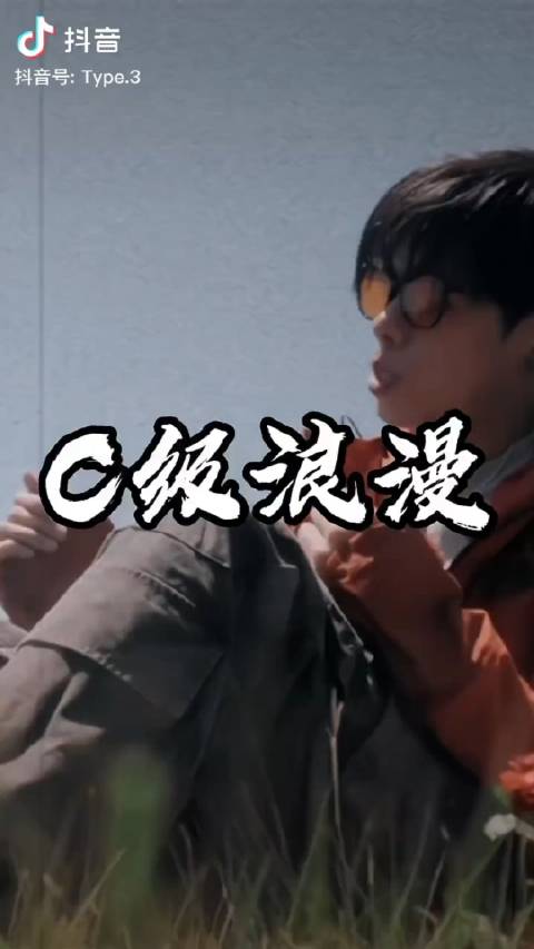 情歌来袭！ 《C级浪漫》法老×邓典果DDG×KNOWKNOW 谁的发挥更好？|情歌|法老|C级浪漫_新浪新闻