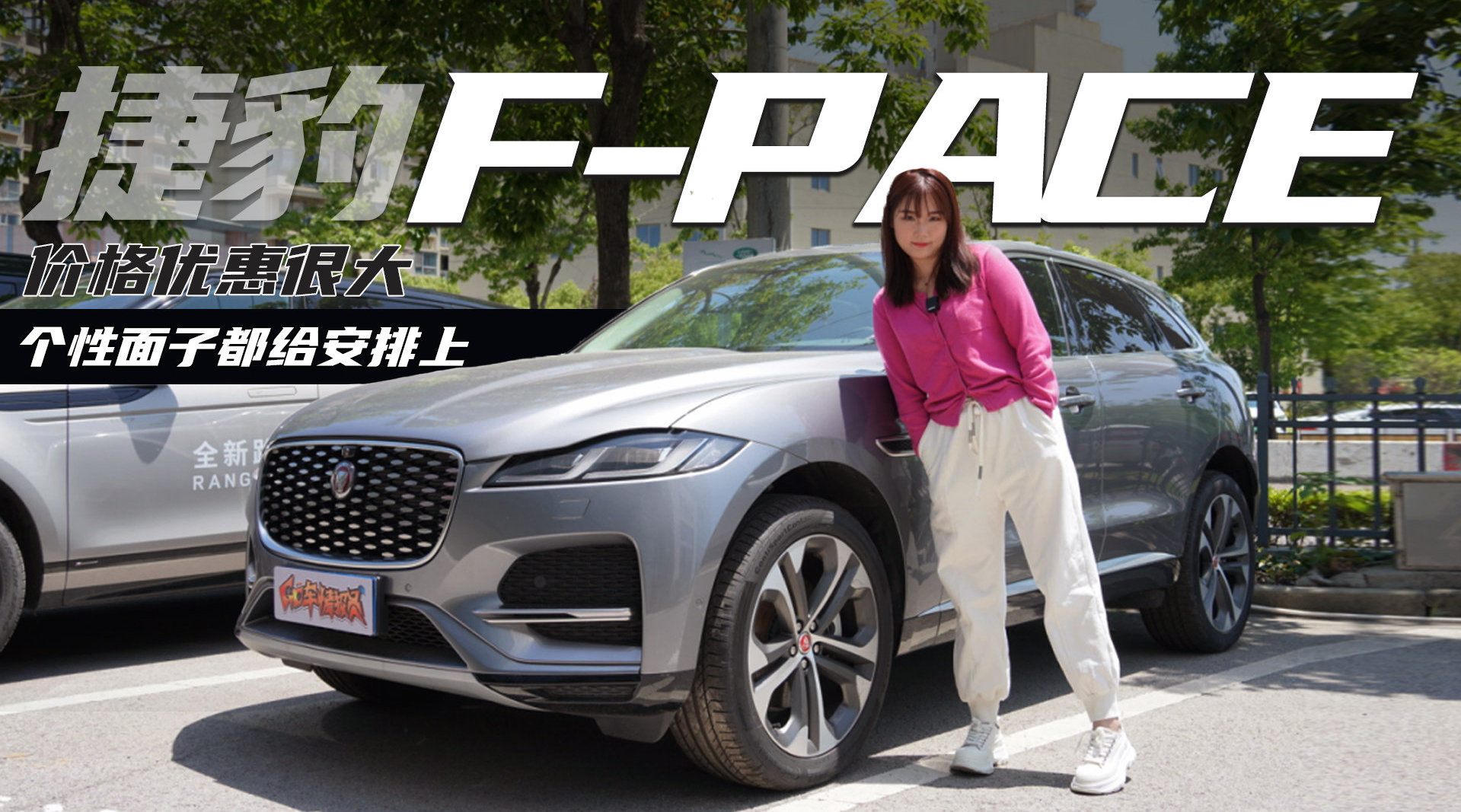 【捷豹2024款捷豹F-PACE P400 SPORT】报价_参数_图片 – 新浪汽车