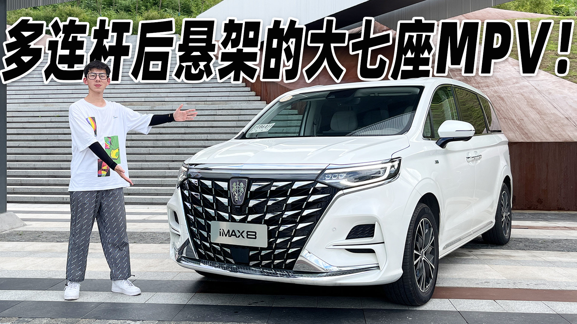 30万内大七座豪华MPV的同级优等生！2023款荣威iMAX8动态体验|汽车资讯|15-20万mpv|MPV_新浪新闻