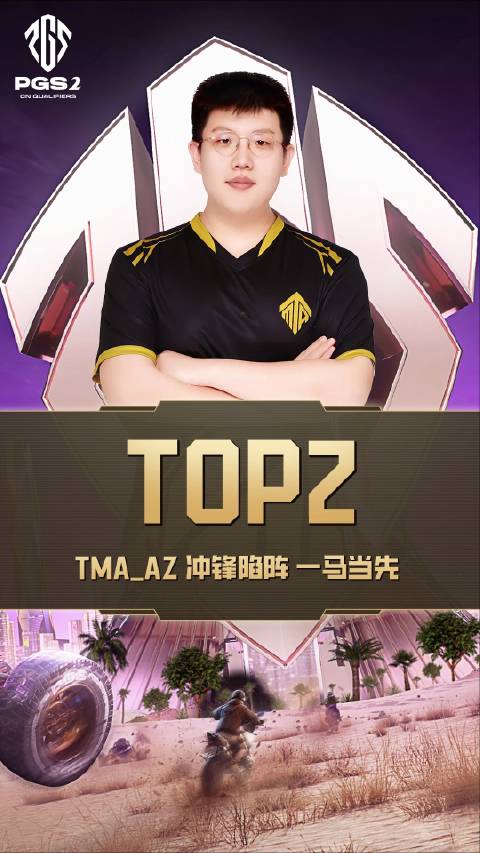 绝地TOP5 - PGS2资格决赛|决赛|PCL_新浪新闻
