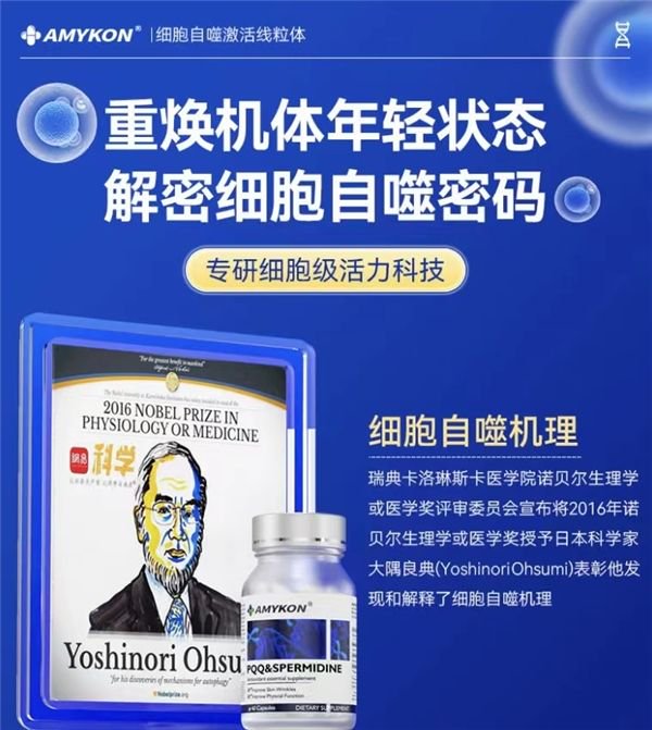 内服AMYKON安美心PQQ真的可以逆龄抗衰吗？|性价比_新浪新闻