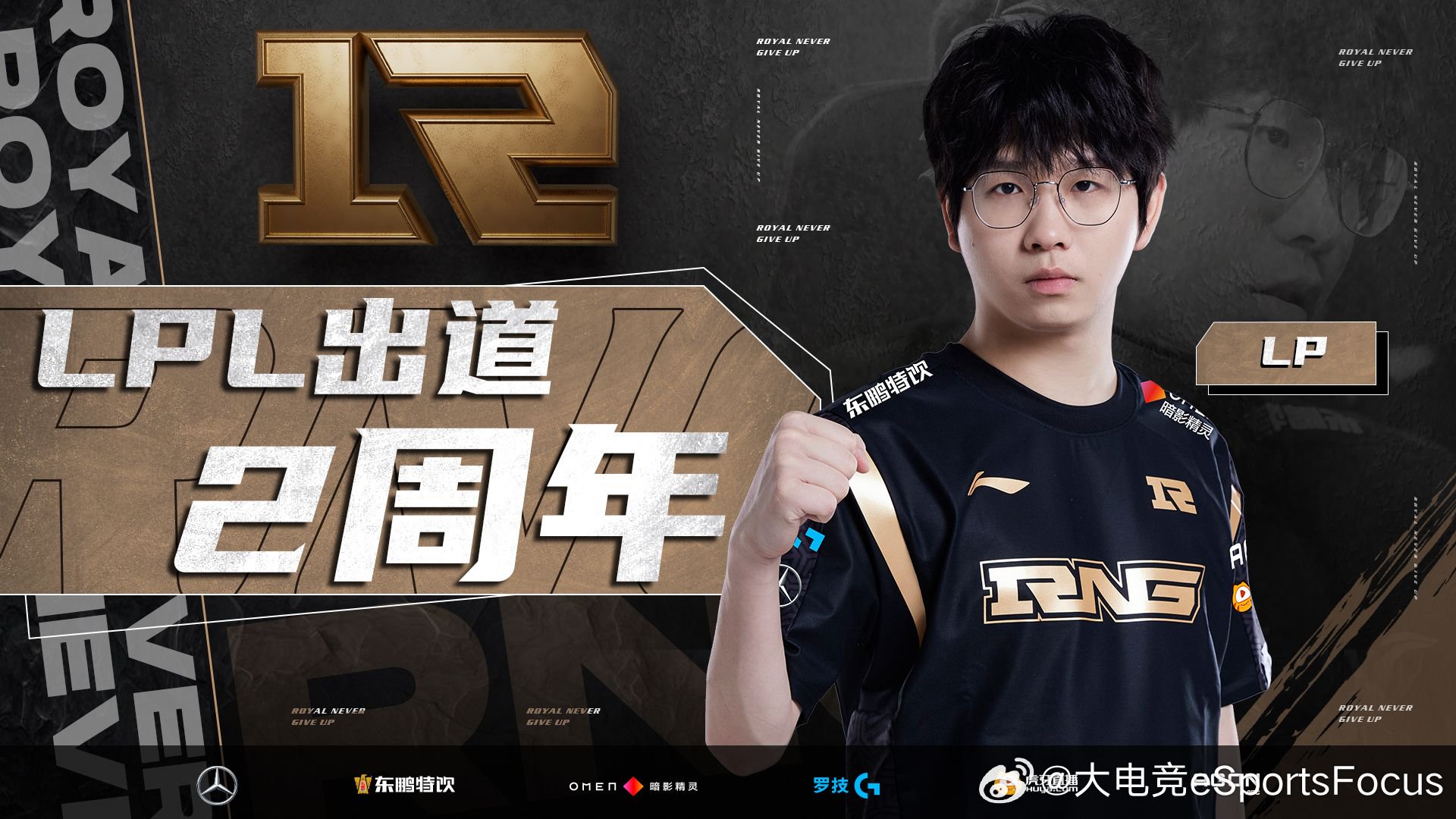 今天是RNG下路选手祝 LP LPL出道两周年快乐！ cr……|lpl|rng_新浪新闻