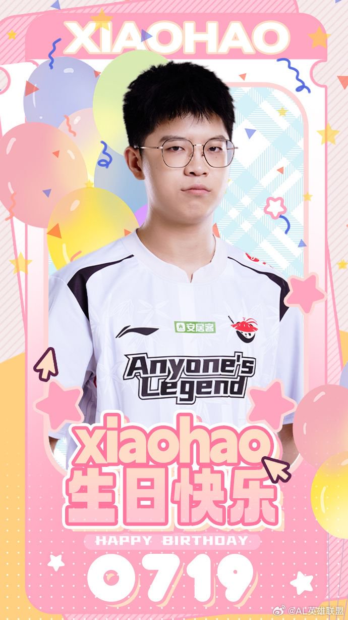 今天是AL英雄联盟打野选手xiaohao的21岁生日！|打野|英雄联盟_新浪新闻