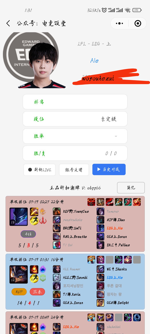 继EDG中单Fofo选手改名“woyouzui”仍被斩杀之后……|FOFO|edg_新浪新闻