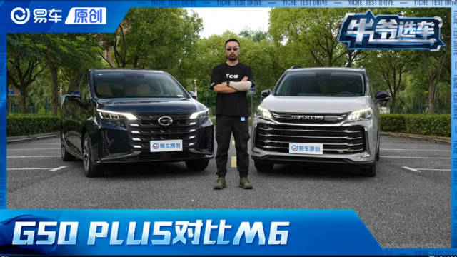 15万元家用MPV推荐 大通G50 PLUS对比传祺M6|两车对比|汽车视频|MPV_新浪新闻