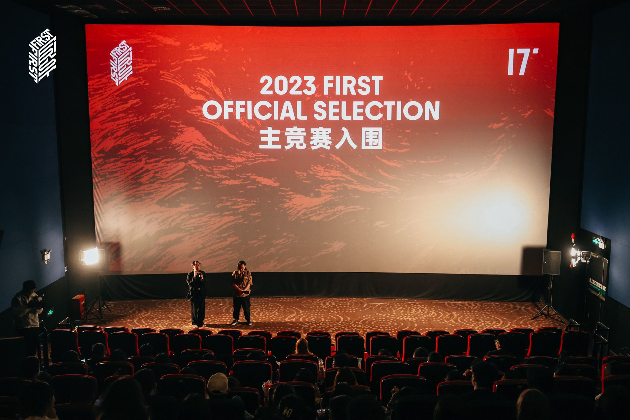 第十七届FIRST青年电影展开幕 41部入围影片将集中展映|文牧野|FIRST青年电影展|展映_新浪新闻