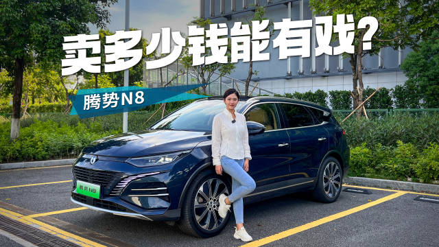 主打一个豪华氛围，试驾腾势N8 DM-p腾势N8 DM-p|试驾评测|suv评测|新能源_新浪新闻