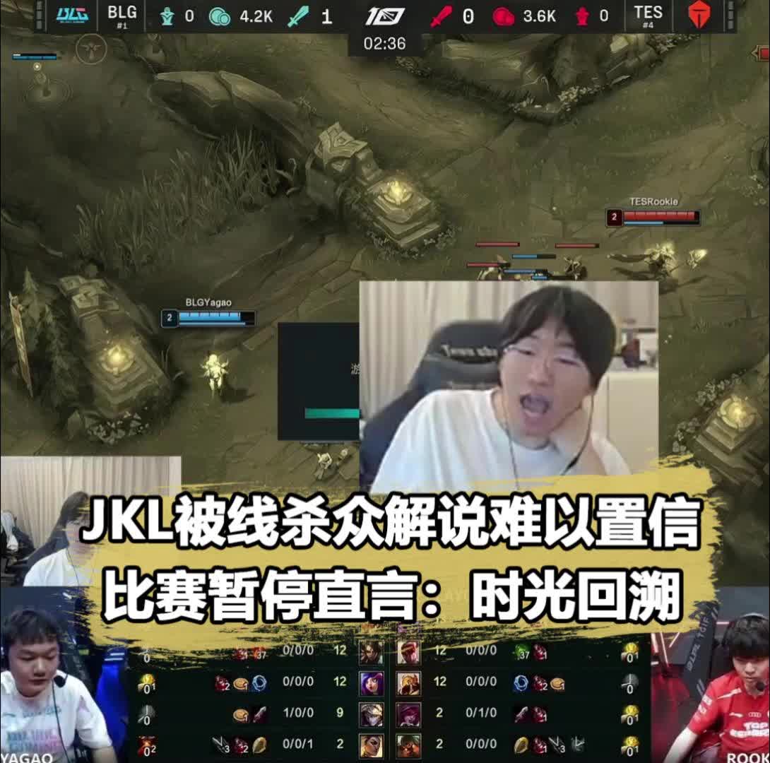 JKL惨遭elk一级线杀！宁王指出两个失误，水晶哥：机子出问题了|水晶哥_新浪新闻