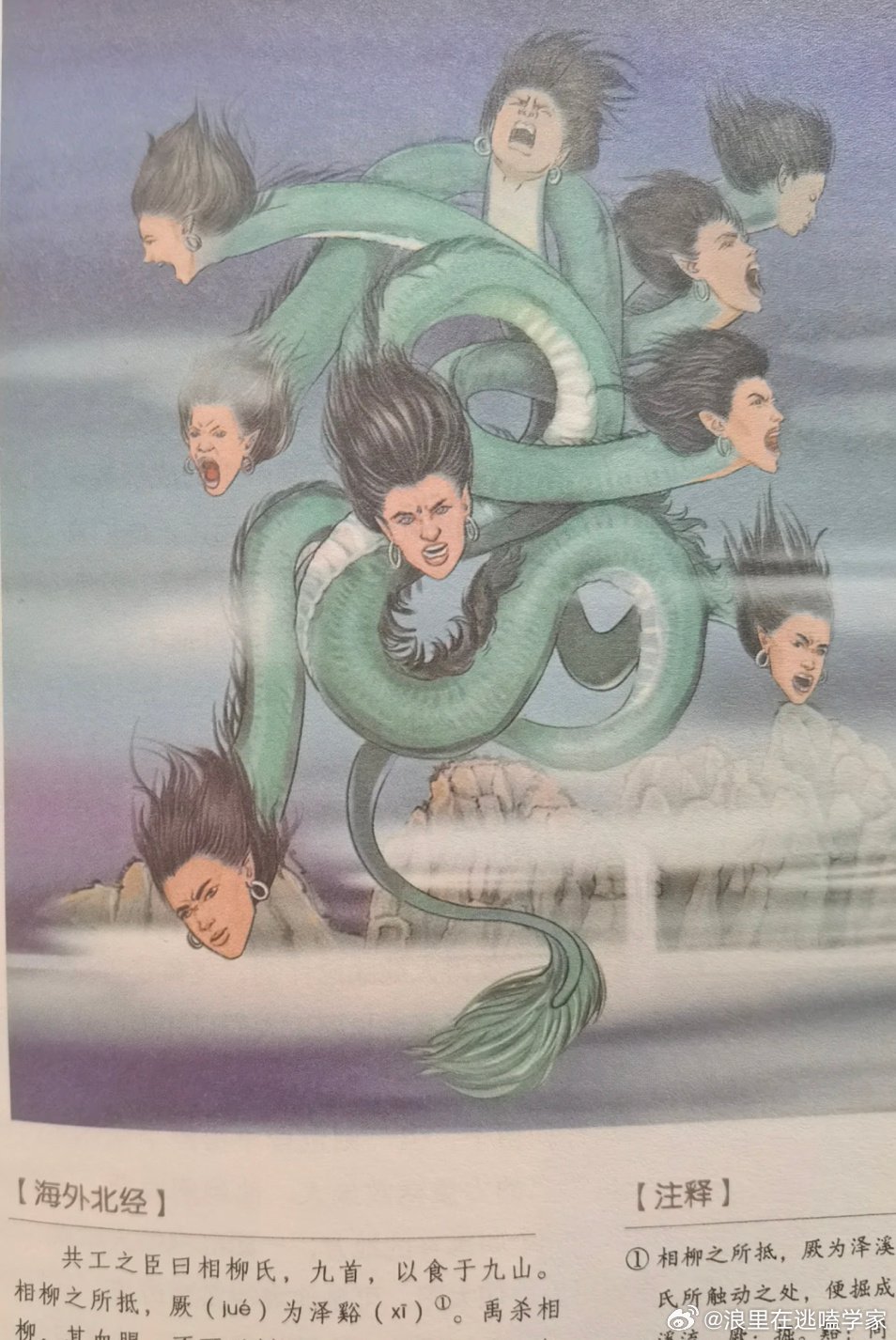 山海经里的九头相柳🈶，相柳长成这样，你还爱吗 长相思 新浪新闻