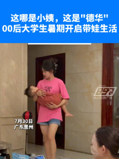 00后大学生小姨开启暑假带娃模式 产后抑郁 新浪新闻