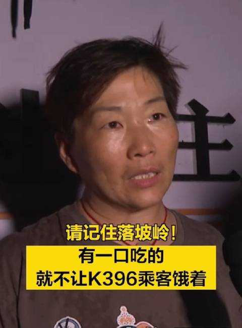 请记住落坡岭！有一口吃的，就不让K396乘客饿着|强降雨_新浪新闻