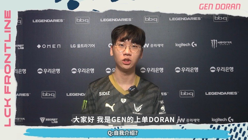 LCK探营：GENG.Doran_新浪新闻