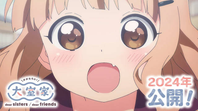 《摇曳百合》衍生作《大室家》中篇动画化決定_新浪新闻