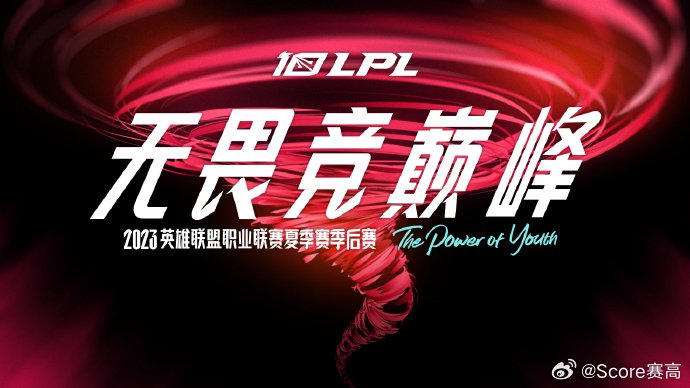 2023LPL全球总决赛资格赛及晋级预告|jdg|LNG|总决赛_新浪新闻