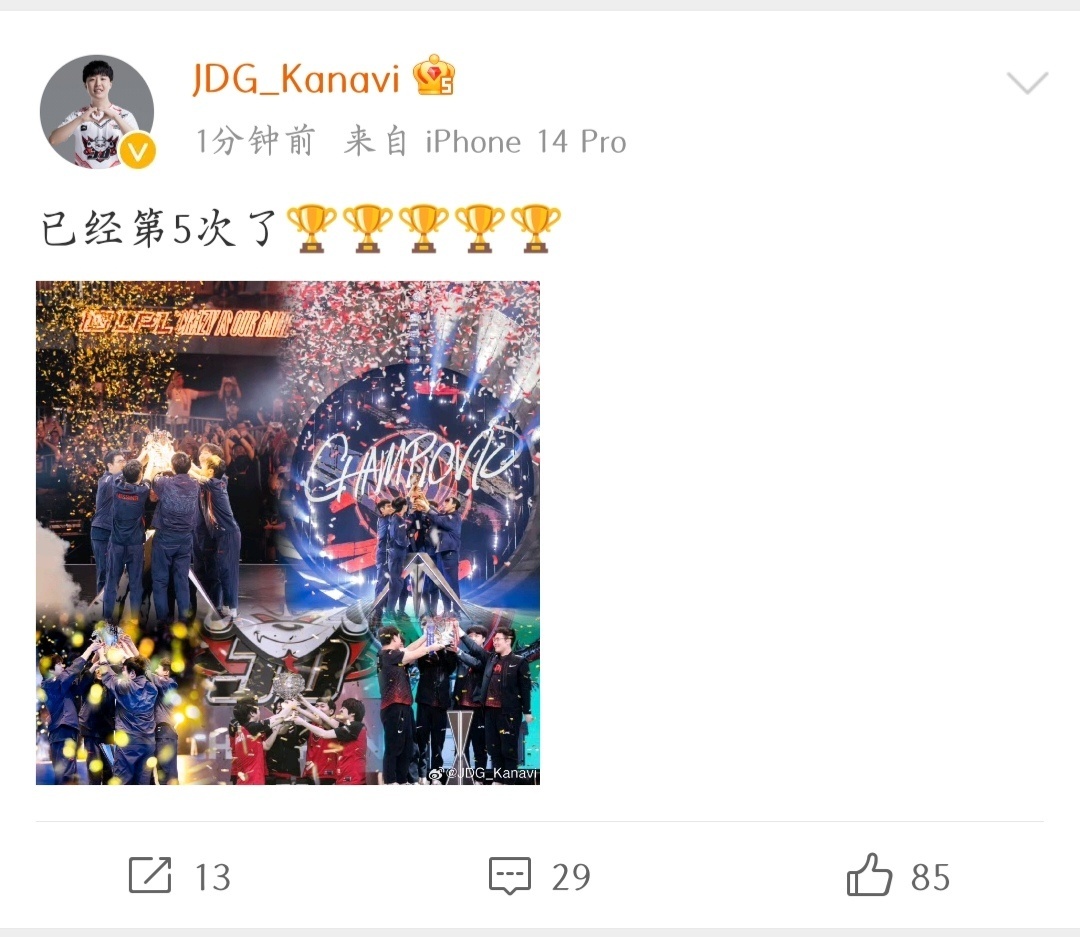 kanavi更博庆祝JDG夺冠|三连冠_新浪新闻