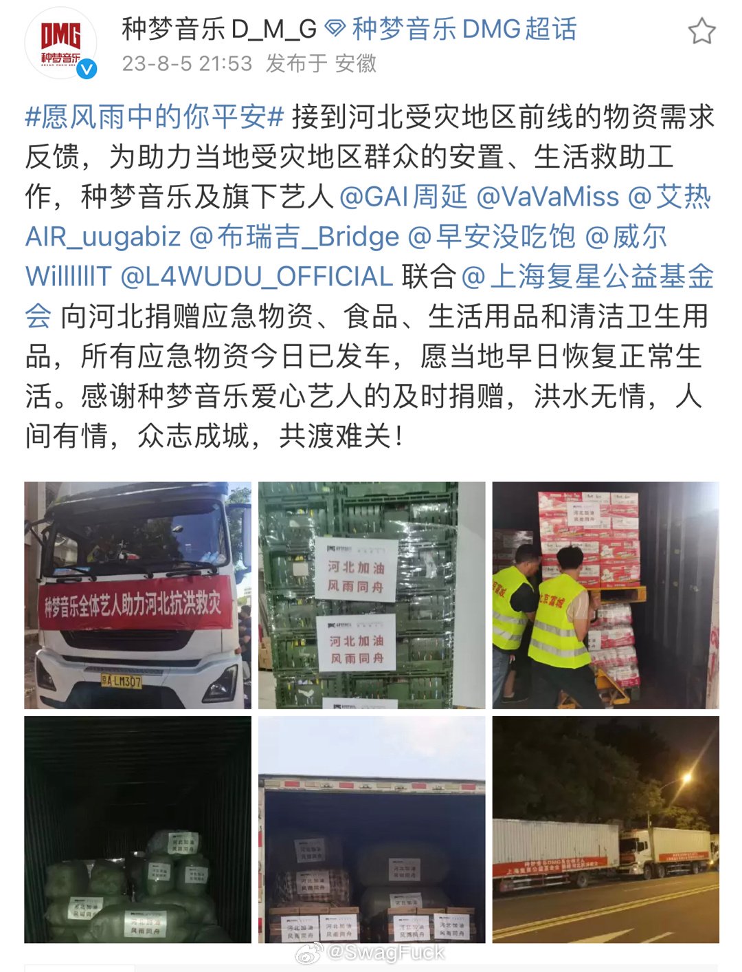 Respect！种梦音乐及旗下艺人GAI、VaVa、艾热、布瑞吉、早安、威……|VaVa|艾热|GAI_新浪新闻