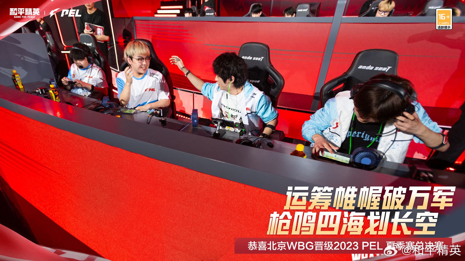 2023 PEL 夏季赛|夏季赛|总决赛|江苏省_新浪新闻