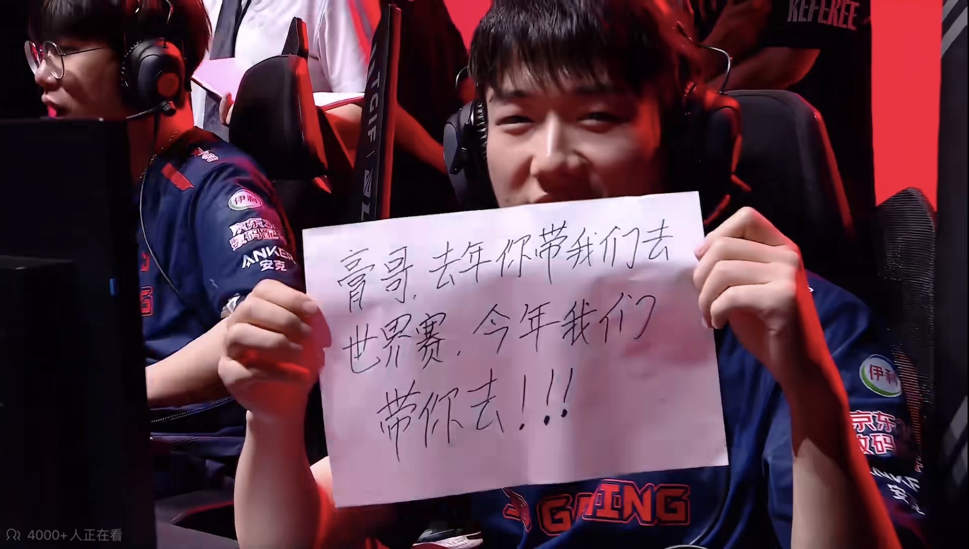 JDG豪取3連冠，「帶膏哥去世界賽」的承諾說到做到 - 新浪香港