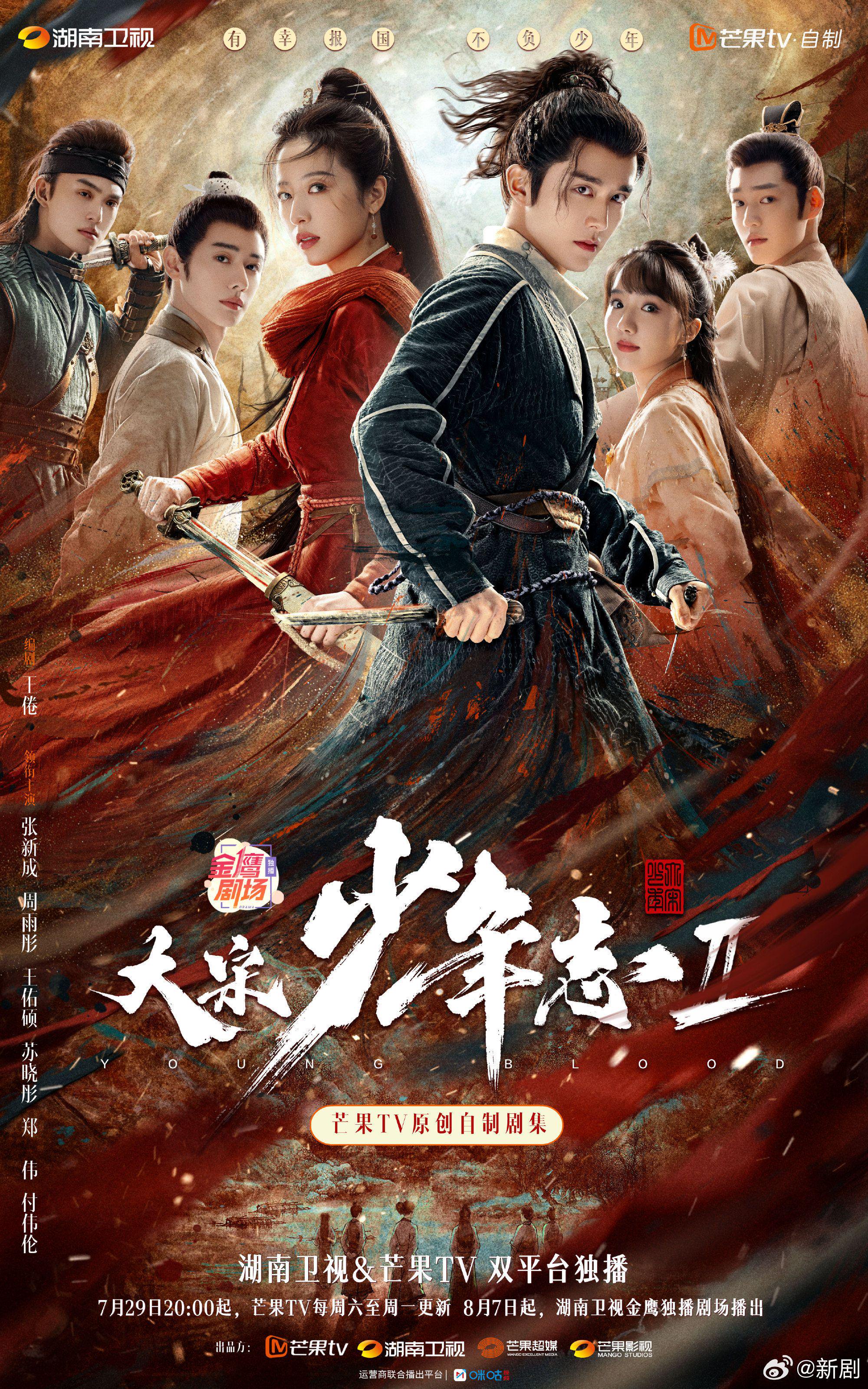 今晚看什么～ 《潜行者》27-28集 黄晓明、蒋欣、吴晓亮 《长相思》|蒋欣|潜行者|长相思_新浪新闻