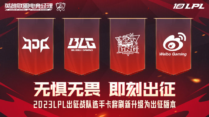 一号种子JDG、二号种子BLG、三号种子LNG、四号种子WBG……|LNG|blg|jdg_新浪新闻