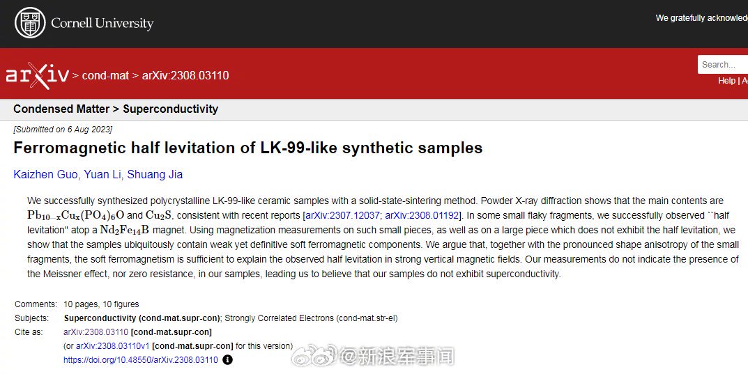 北大团队确认LK99非室温超导体 ！美国研究人员：是劣质材料，电阻非常高|论文|电阻|北京大学_新浪新闻