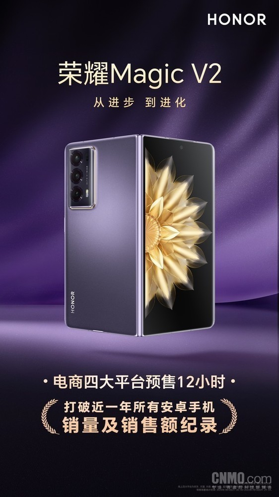 荣耀Magic V2卖得比很多直板机都好 新品价格更便宜|荣耀magic|华为荣耀|折叠屏_新浪新闻