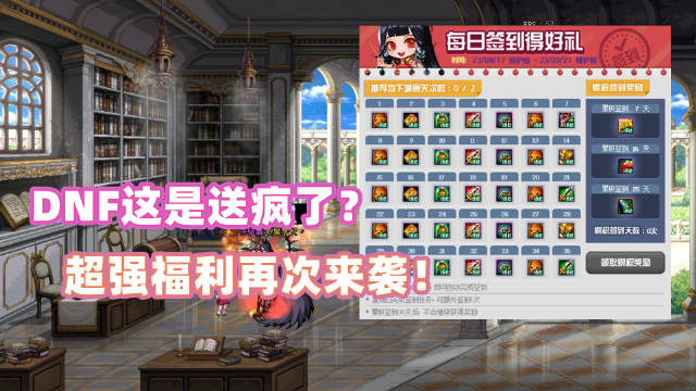 DNF“要凉了”？这体验服送这么疯狂？buff白金加2500代币？|DNF|体验服_新浪新闻